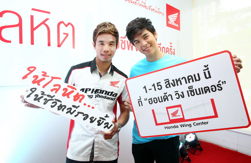 AP Honda จัดกิจกรรมบริจาคโลหิต 77 จังหวัด เริ่ม 1-15 สิงหาคมนี้ ...