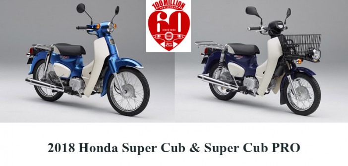 เปิดแล้ว 2018 Super Cub ใหม่ เสริมทัพด้วย Super Cub Pro เอาใจขาลุย ...