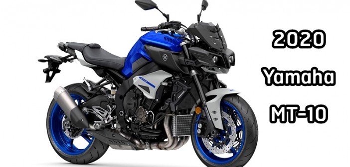 เผยโฉม 2020 Yamaha MT-10 ปรับสีใหม่อย่างเดียวไม่เกี่ยวฮาร์ดแวร์ ...