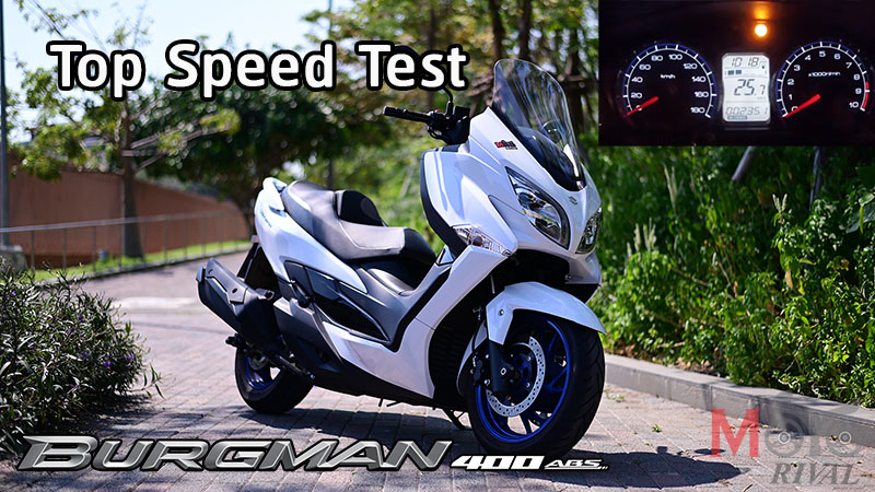 คลิปทดสอบ Top Speed Suzuki Burgman 400 by MotoRival - Motorival.com