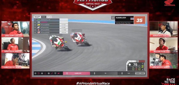 บิดออนไลน์ A.P.Honda Virtual Race ก๊องส์ เฉือน ก้อง ประเดิมเรซแรก ที่ ...