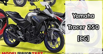 tracer 250 Archives - Motorival.com