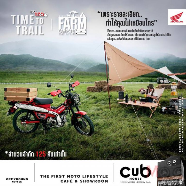 Honda CT125 : Military Campster / Farm Campster : 2 ตัวลิมิเต็ดรุ่นใหม่ ...