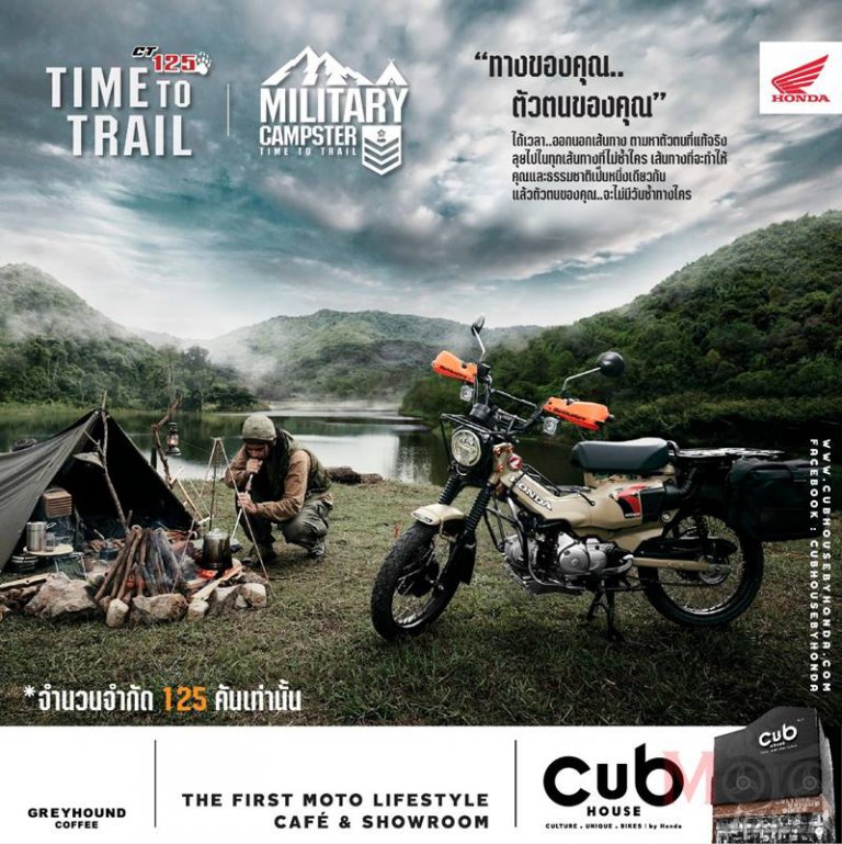 Honda CT125 : Military Campster / Farm Campster : 2 ตัวลิมิเต็ดรุ่นใหม่ ...
