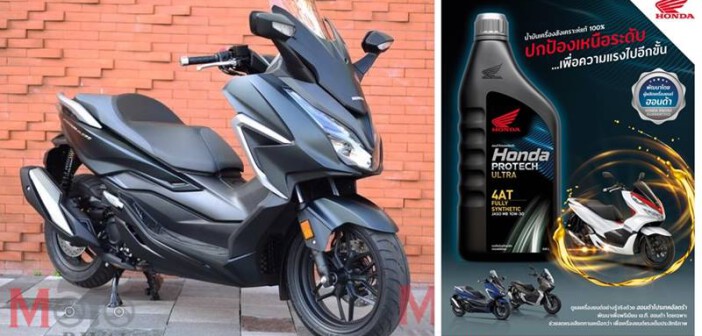 ฮอนด้าเปิดตัวน้ำมันเครื่องสังเคราะห์แท้ Honda Protech Ultra 4AT Fully ...