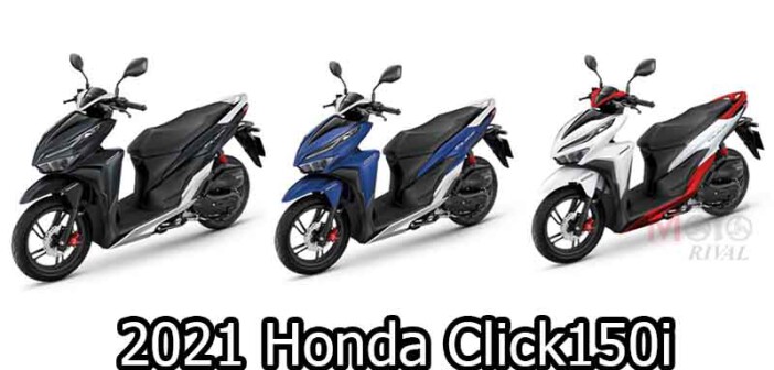 New 2021 Honda Click150i , 2021 Click125i ปรับสีใหม่ เคาะเริ่ม 5.14 ...