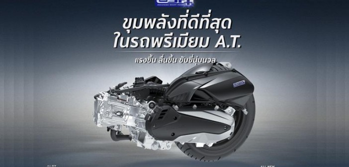 ไขข้อสงสัย เครื่องยนต์ eSP+ ดีกว่ายังไง ? - Motorival.com