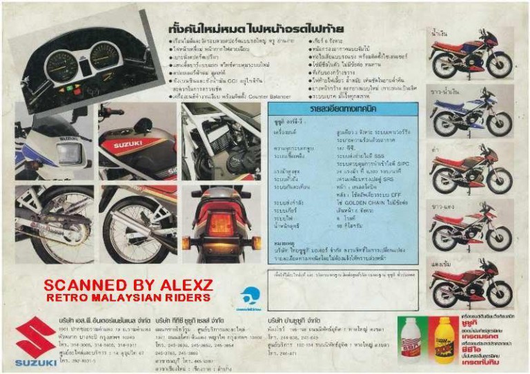 เปิดสเปค "จรวดทางเรียบ" Suzuki RGV-S 150 เจ้าของตำนานสปอร์ตไบค์ 150cc ...