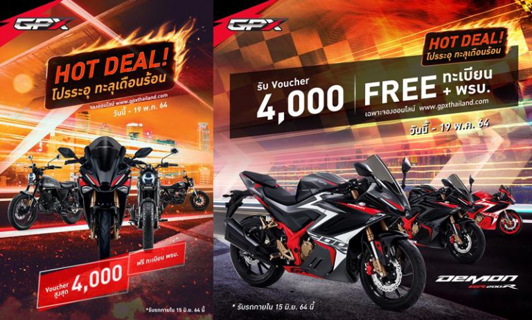 GPX EV Bike อาจใช้พื้นฐานร่วม GR200R ชิมลางลุยสปอร์ตไบค์ไฟฟ้า ? - Motorival.com