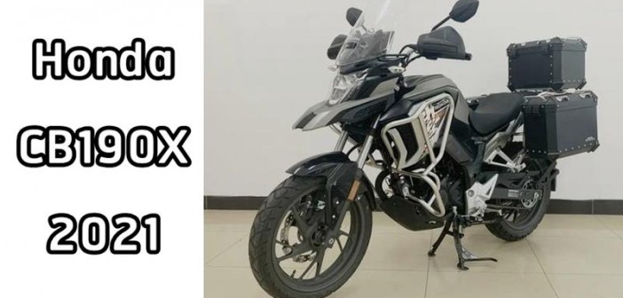 Honda CB190X 2021 สปอร์ตแอดเวนเจอร์ไซส์เล็ก เผยโฉมปรับใหม่ เคาะราคาแดน ...