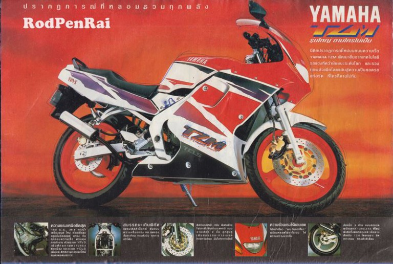 เปิดสเป็ค Yamaha TZM150 "รุ่นใหญ่ ตามใครไม่เป็น" - Motorival.com