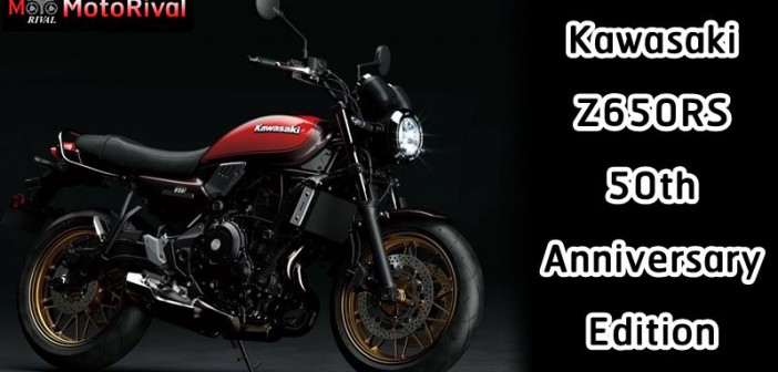 Kawasaki Z650RS 50th Anniversary โมเดิร์น-คลาสสิครุ่นพิเศษ ฉลอง 50 ปี ...