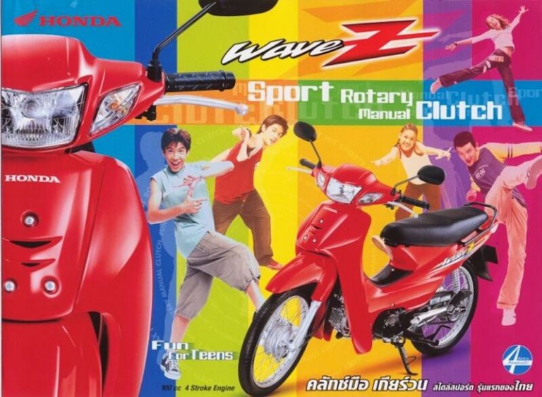 เปิดประวัติ 25 ปี Honda Wave เจ้าตลาดรถครอบครัว - Motorival.com