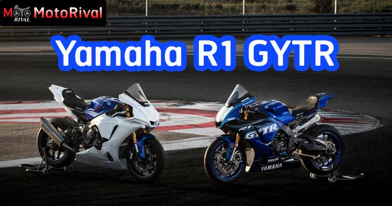 2023 Yamaha R1 GYTR และ GYTR Pro กระเบนสายสนาม เท่านั้น - Motorival.com