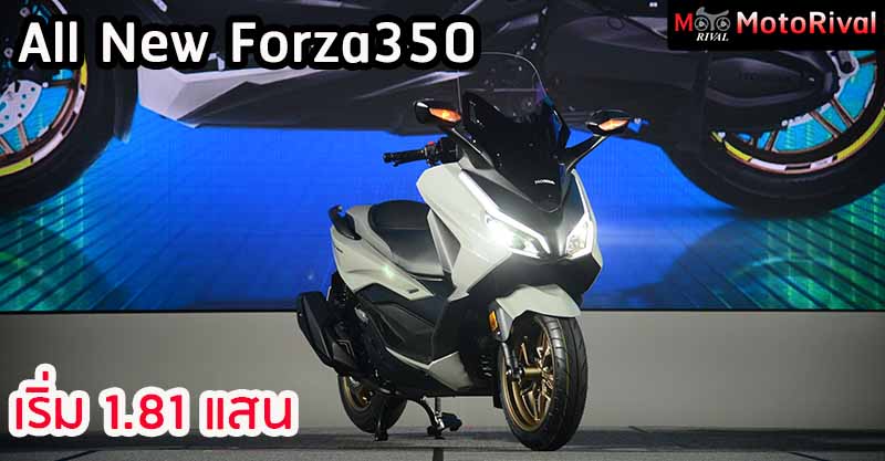 All New 2023 Forza350 ราคา เริ่ม 1.79 แสน กับ 4 รุ่นย่อย - Motorival.com