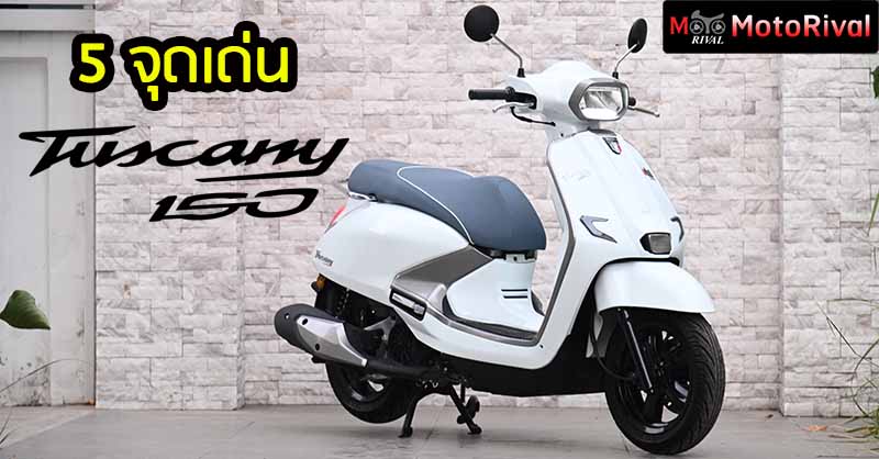5 จุดเด่น GPX Tuscany 150 รถ ModernClassic Scooter ที่น่าสนใจ ณ ขณะนี้ ...