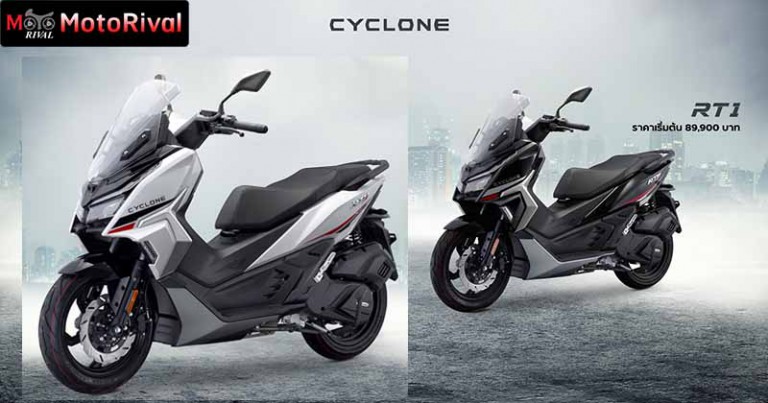 Cyclone RT1 ราคา แตะ 9 หมื่นบาท คู่แข่ง Drone, PCX และ Nmax - Motorival.com