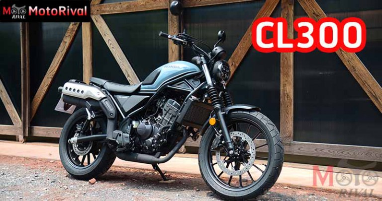 รีวิว CL500 & CL300 สัมผัสแรก สองคู่หู น้องใหม่ สแคมเบลอร์ เอาใจสายคัส ...