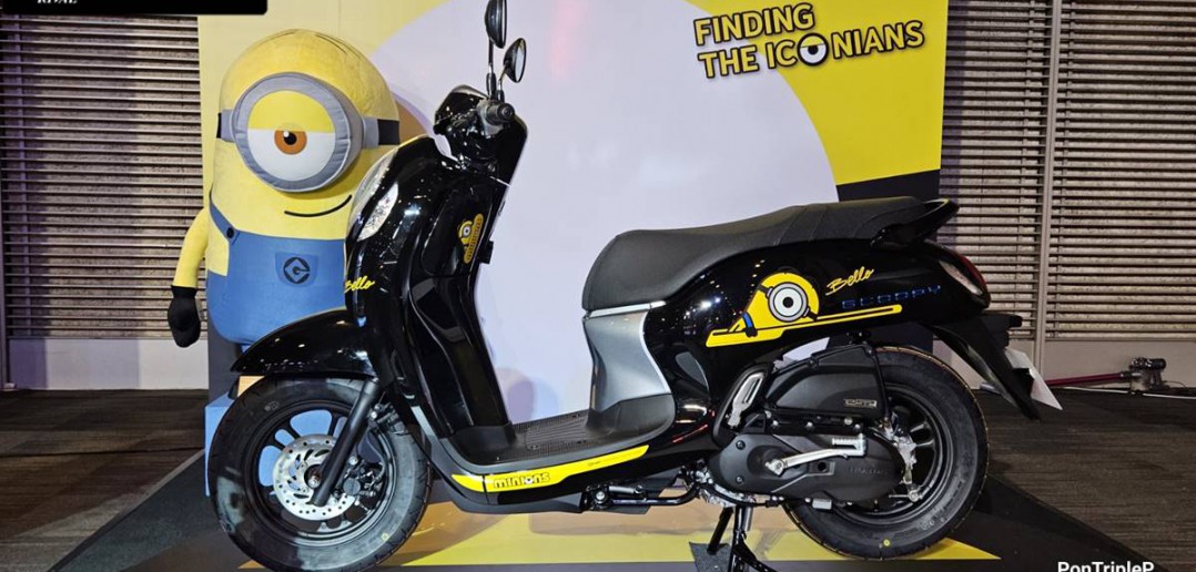 Honda Scoopy Minions Limited Edition พร้อมแล้ววันนี้ จำนวนจำกัด ...