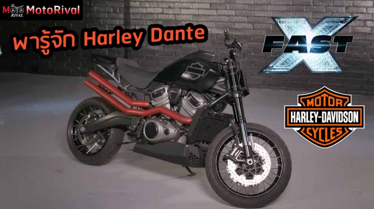 Harley-Davidson Fast X คัสตอม เพื่อ Dante (Jason Momoa) - Motorival.com