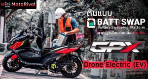 GPX Drone Electric (EV) ไฟฟ้า ค่ายไทย ที่ร่วมมือกับหลายภาคส่วน - Motorival.com