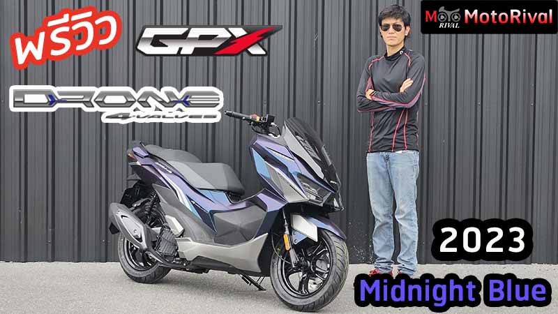พรีวิว 2023 GPX Drone Midnight Blue คันจริงสีสวย - Motorival.com