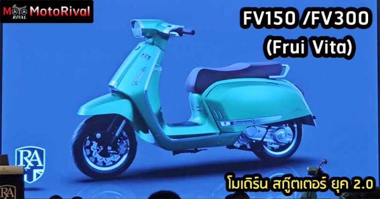 Royal Alloy GT 2.0 อีกโมเดิร์นสกู๊ตเตอร์ แนวยูโรเปี้ยนเน้นเรียบหรู ...