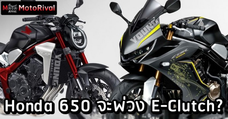Honda CBR650R และ CB650R พ่วง E-Clutch อาจเผยโฉมที่ EICMA 2023 - Motorival.com