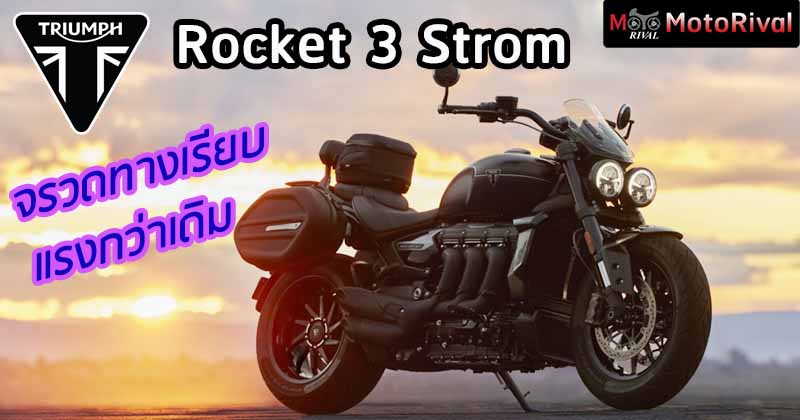 2024 Triumph Rocket 3 Storm R/GT: A Closer Look at the Upgrades and ...