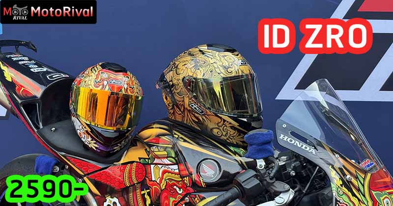ID ZRO หมวกสปอร์ต ฟังก์ชั่นแน่น ราคา 2590- Motorival.com