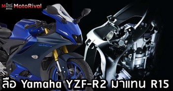 yamaha Archives - Motorival.com