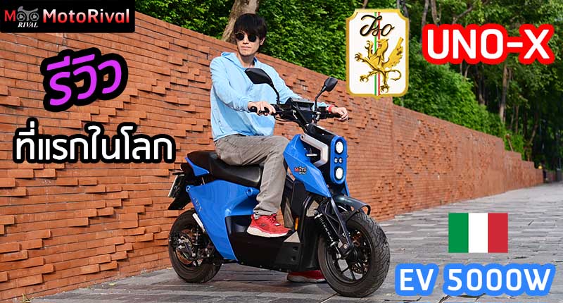 รีวิว Iso UNO-X สปอร์ตอีวีอิตาเลี่ยน ทายาท Lamborghini ประกอบไทยขายทั่วโลก - Motorival.com